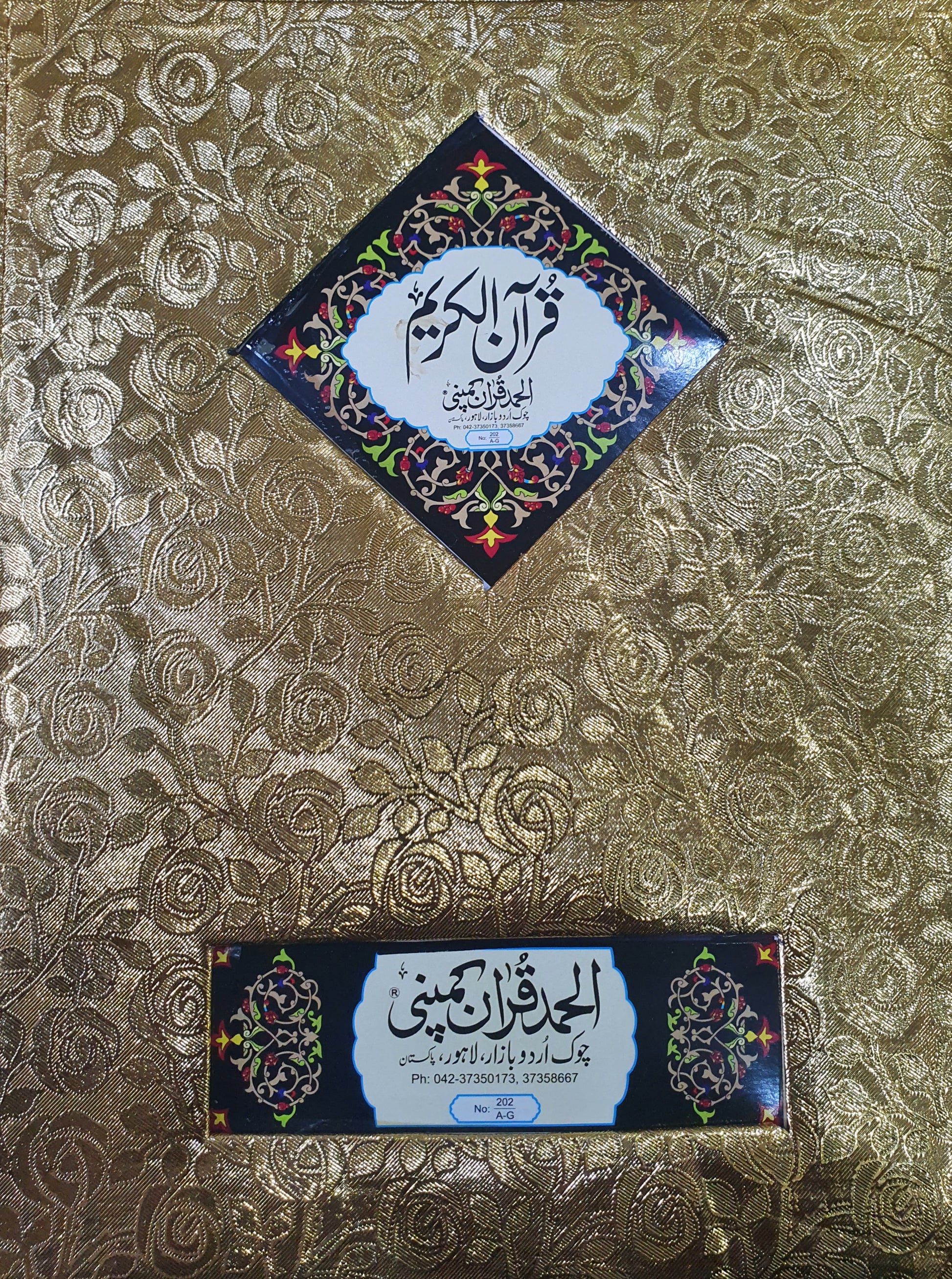 Qur'an-e-Pak – FRIENDS BOOK