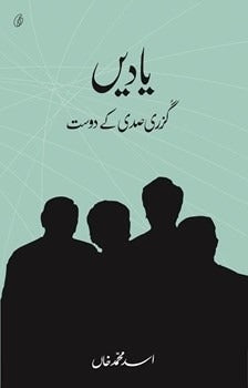 Yaadien: Guzri Saddi Ke Dost (Urdu) Asad Muhammad Khan – FRIENDS BOOK