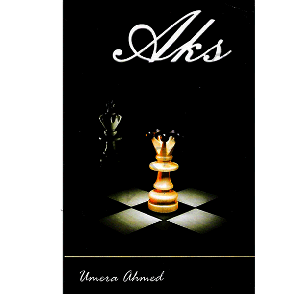 Aks by Umera Ahmed – FRIENDS BOOK